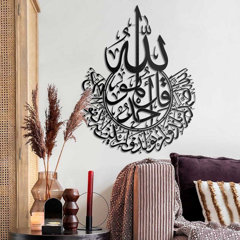 Surah Al-Ikhlas Metal Islamic Wall Art – oliveandgray