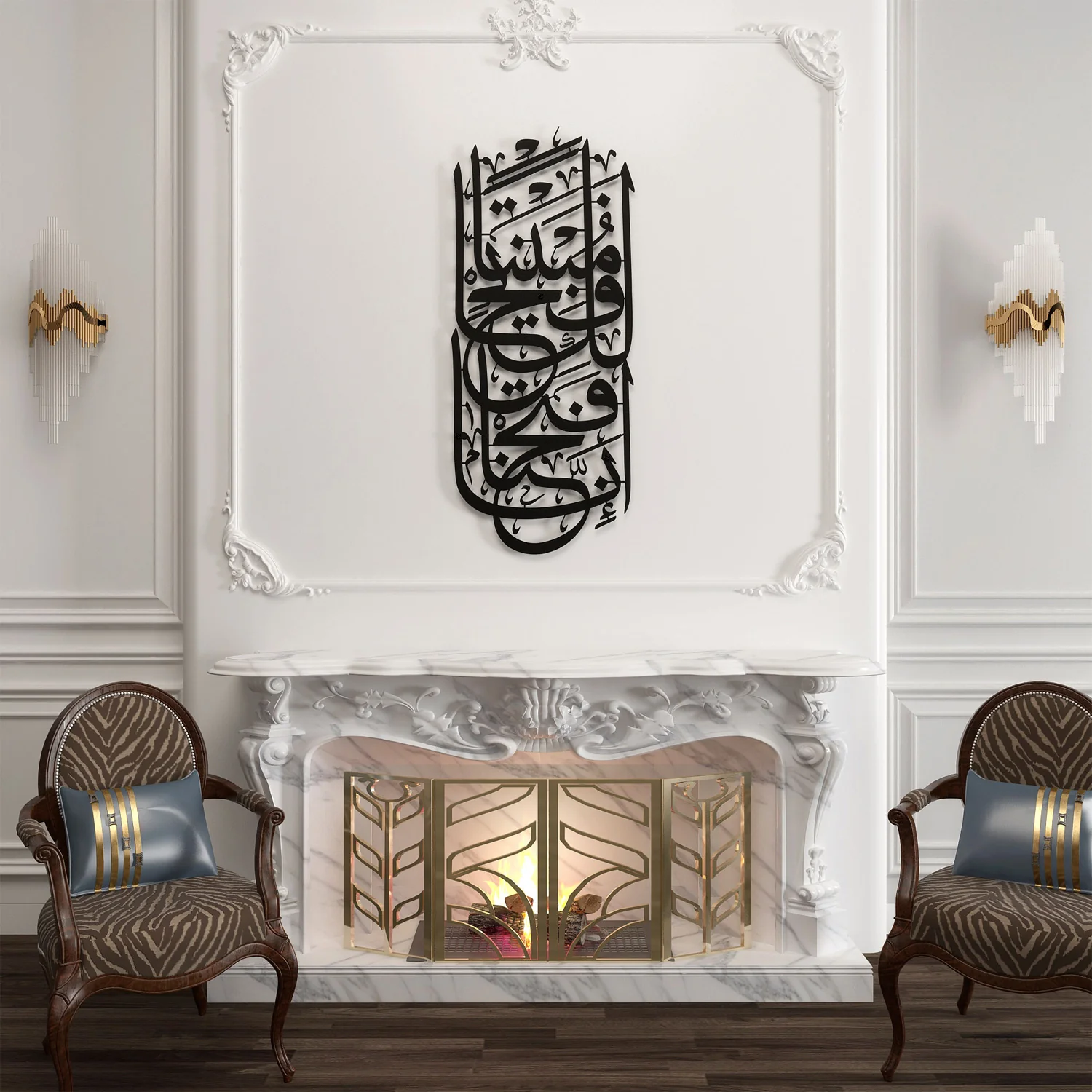 Surah Al-Fath Metal Islamic Wall Art – oliveandgray
