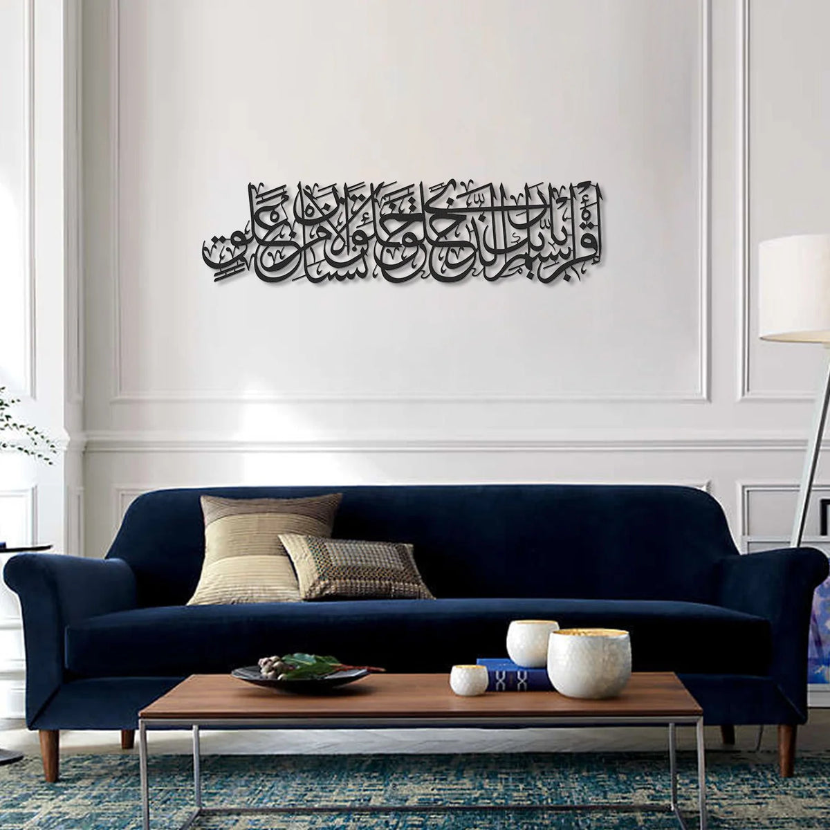 Surah Al-Alaq Ayat 1-2 Metal Wall Art – oliveandgray