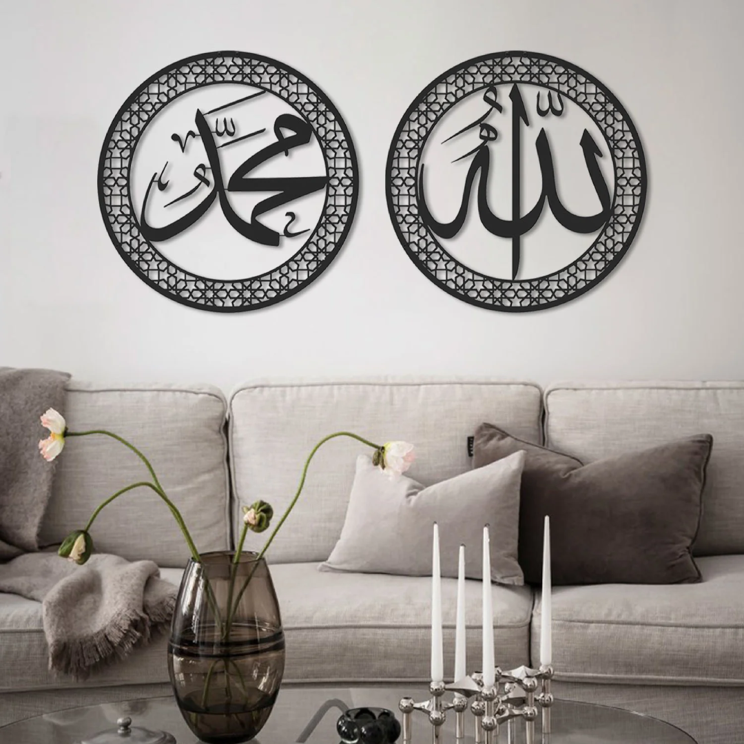Allah Muhammad Metal Islamic Wall Art – oliveandgray