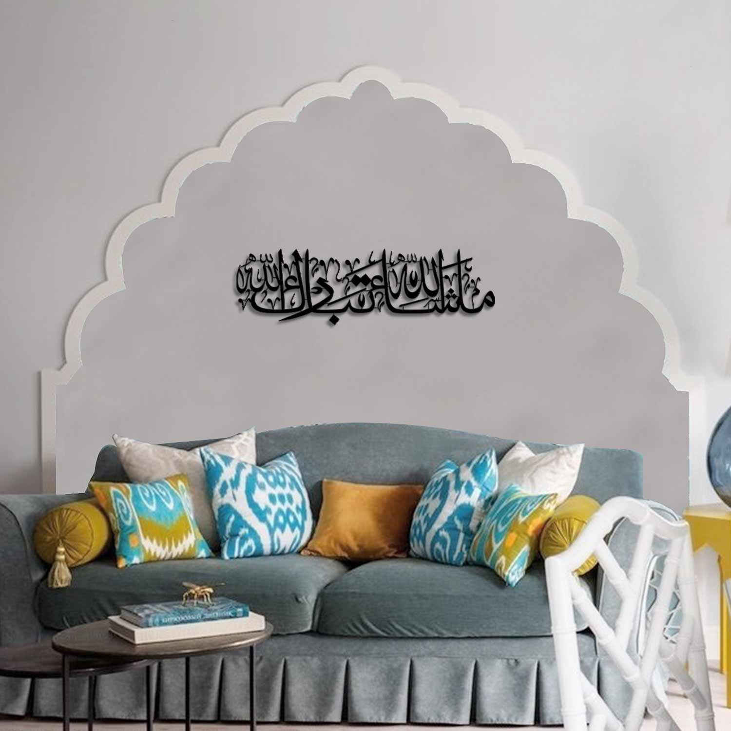 MashaAllah TabarakAllah Metal Islamic Wall Art – oliveandgray