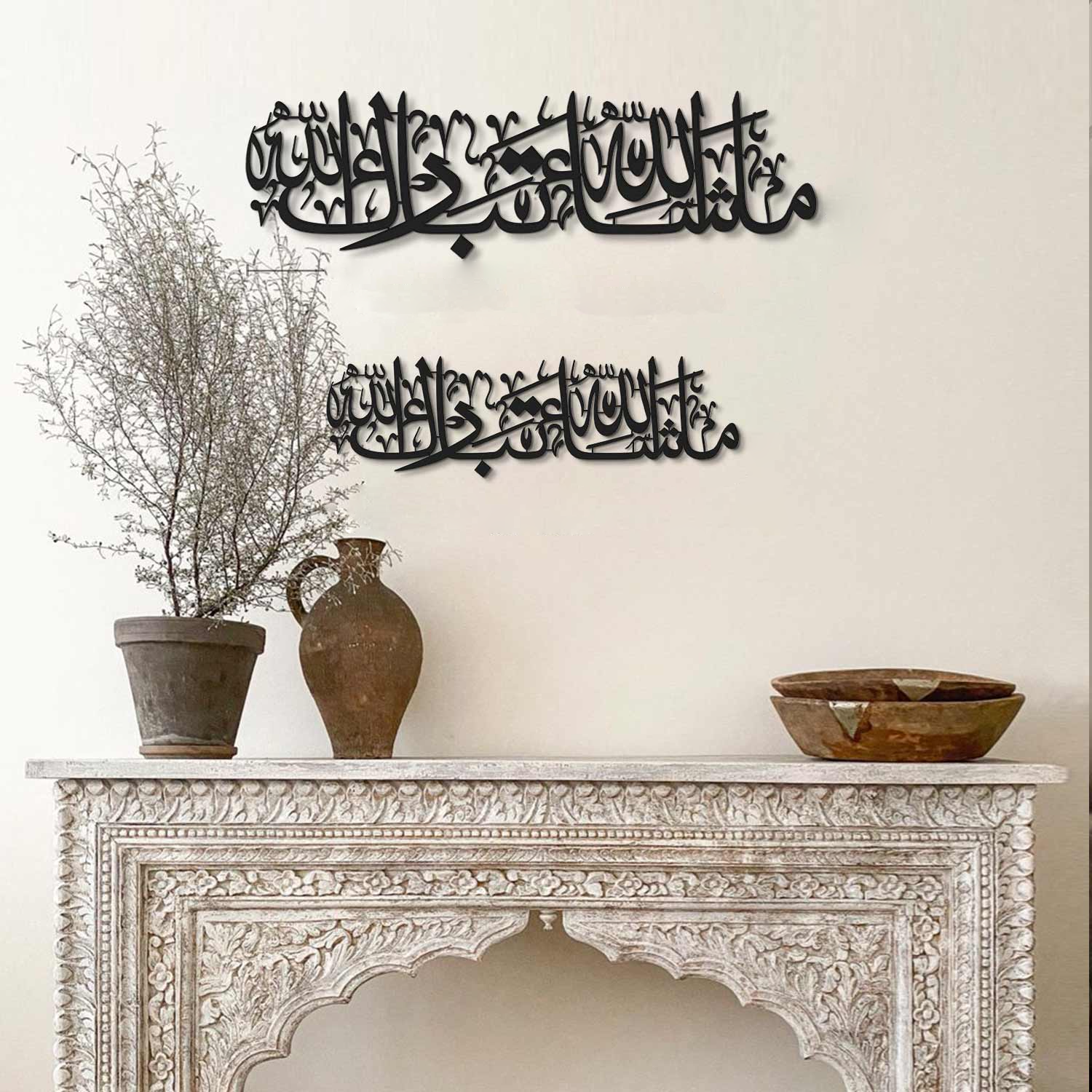 MashaAllah TabarakAllah Metal Islamic Wall Art – oliveandgray