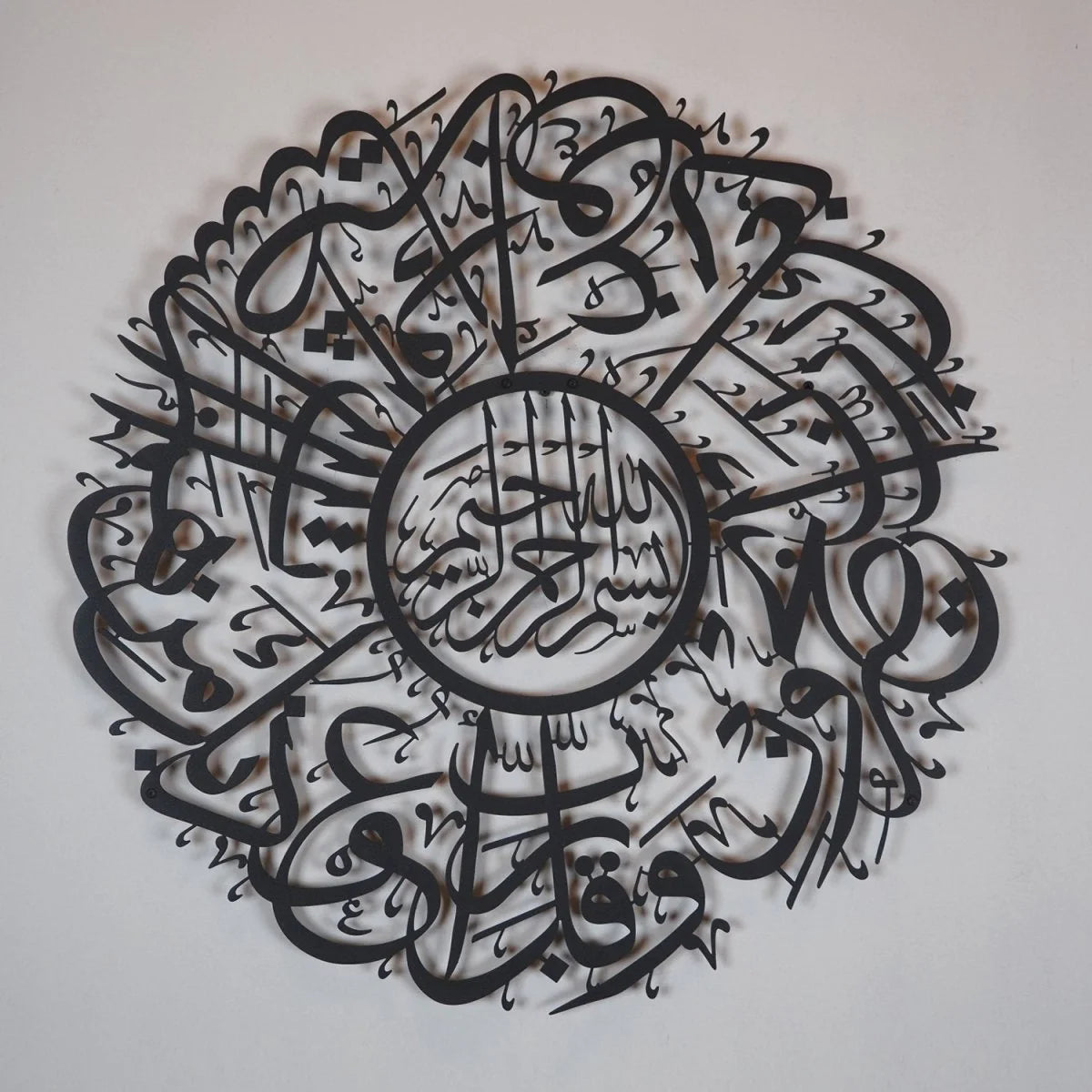 Surah Al-Mu'minun Metal Wall Art, Dua for Protection – oliveandgray