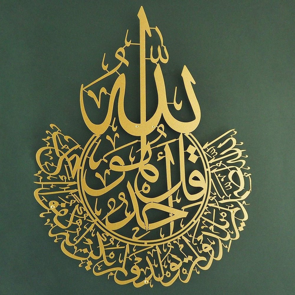 Surah Al-Ikhlas Metal Islamic Wall Art – oliveandgray