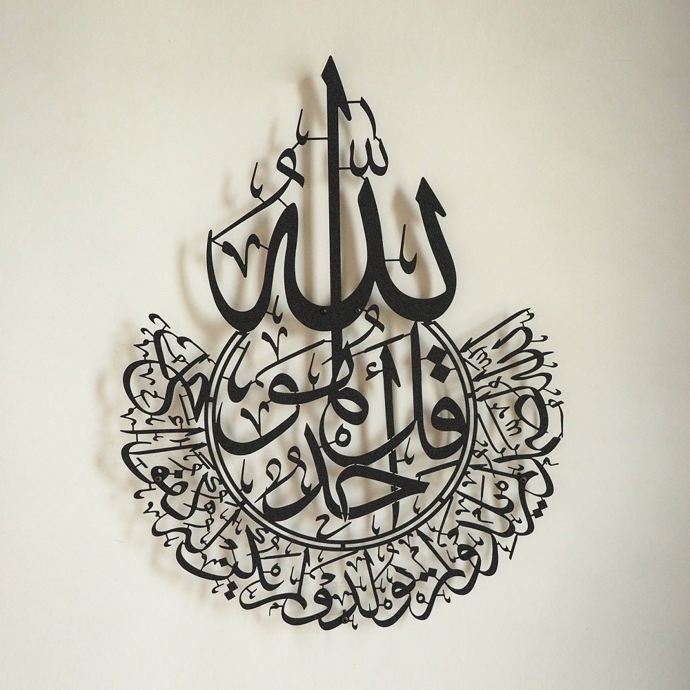 Surah Al-Ikhlas Metal Islamic Wall Art – oliveandgray