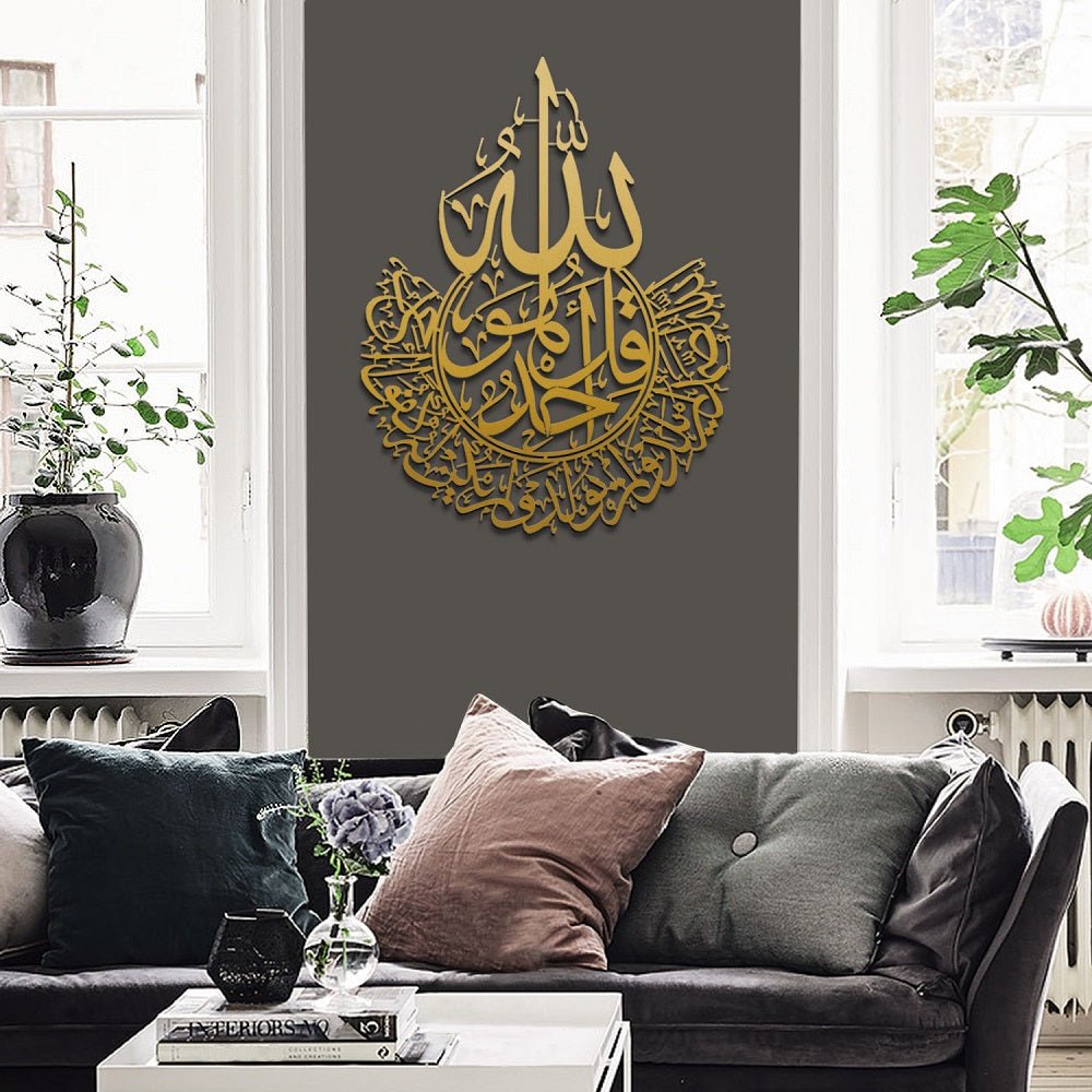 Surah Al-Ikhlas Metal Islamic Wall Art – oliveandgray