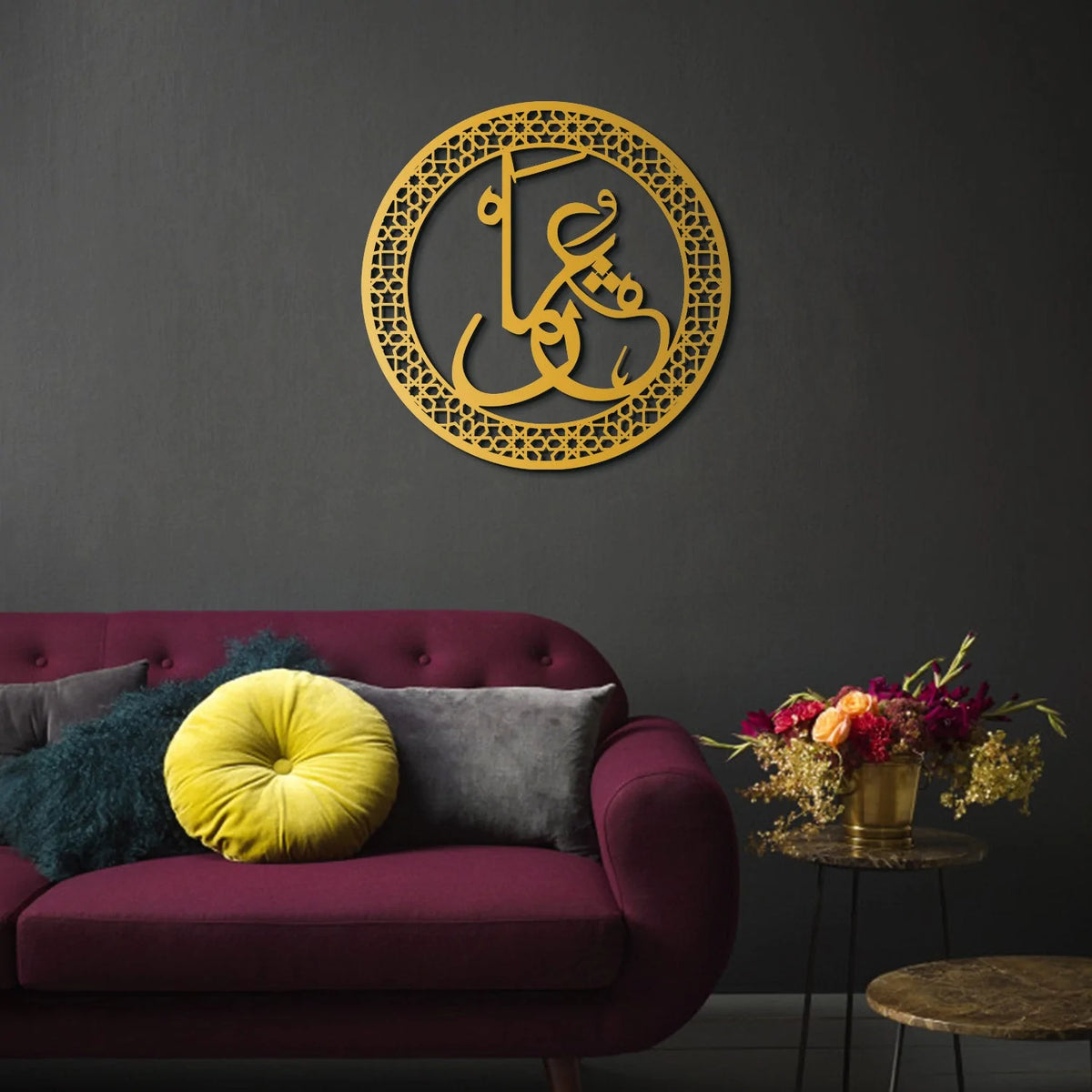 Hazrat Uthman (RA) Metal Islamic Wall Art – oliveandgray